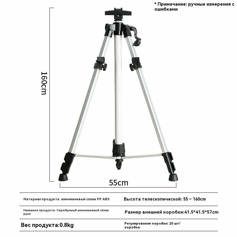 Многофункциональный, телескопический, переносной Мольберт-тренога