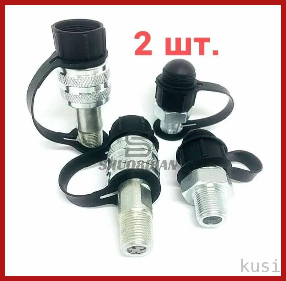 2 шт./Комплект быстроразъемных соединений (БРС) ZG 3/8" "папа-мама", стальной, для гидравлики, масла, воды, высокого давления