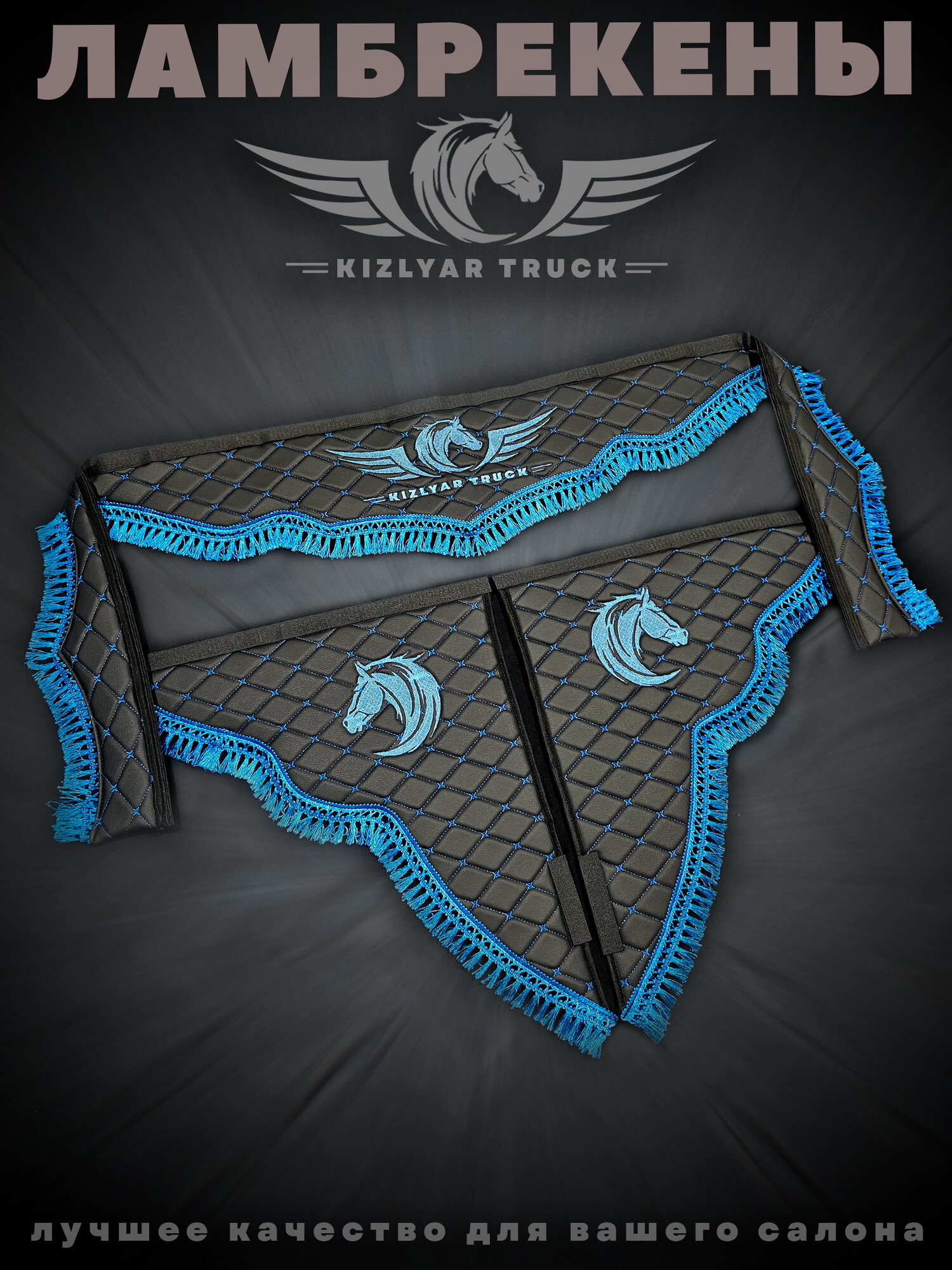 Шторка солнцезащитная