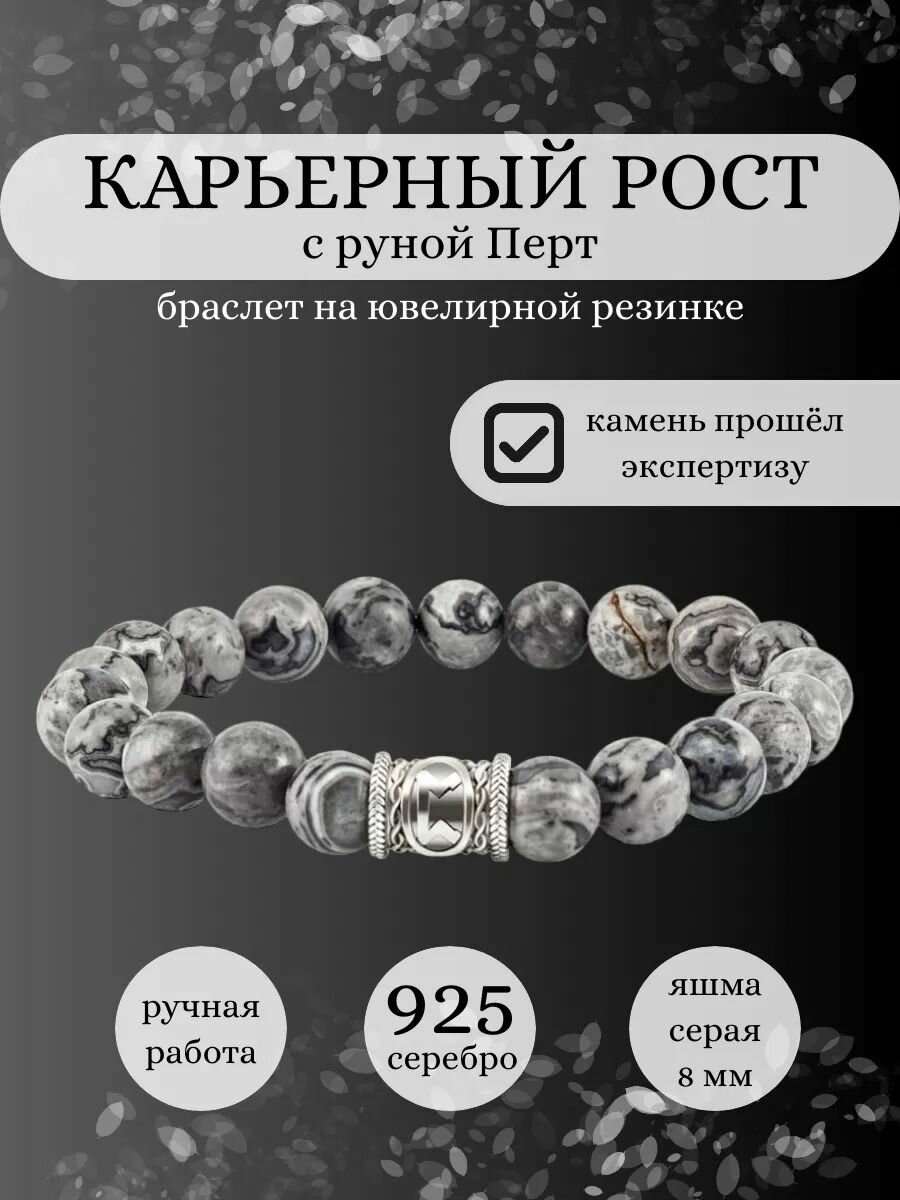 Браслет, серебро, 925 проба