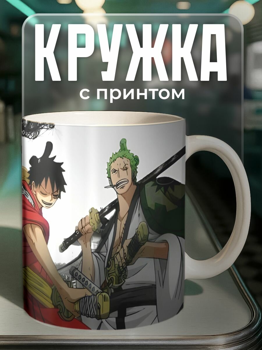 Кружка с принтом One Piece - Аниме