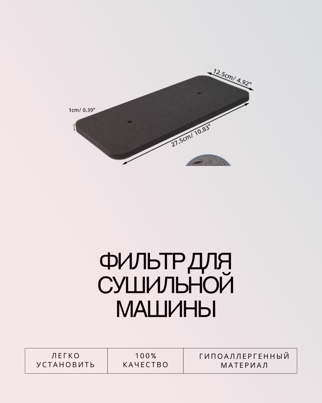 Фильтр для сушильной машины Candy GVH D913A2X 31100747