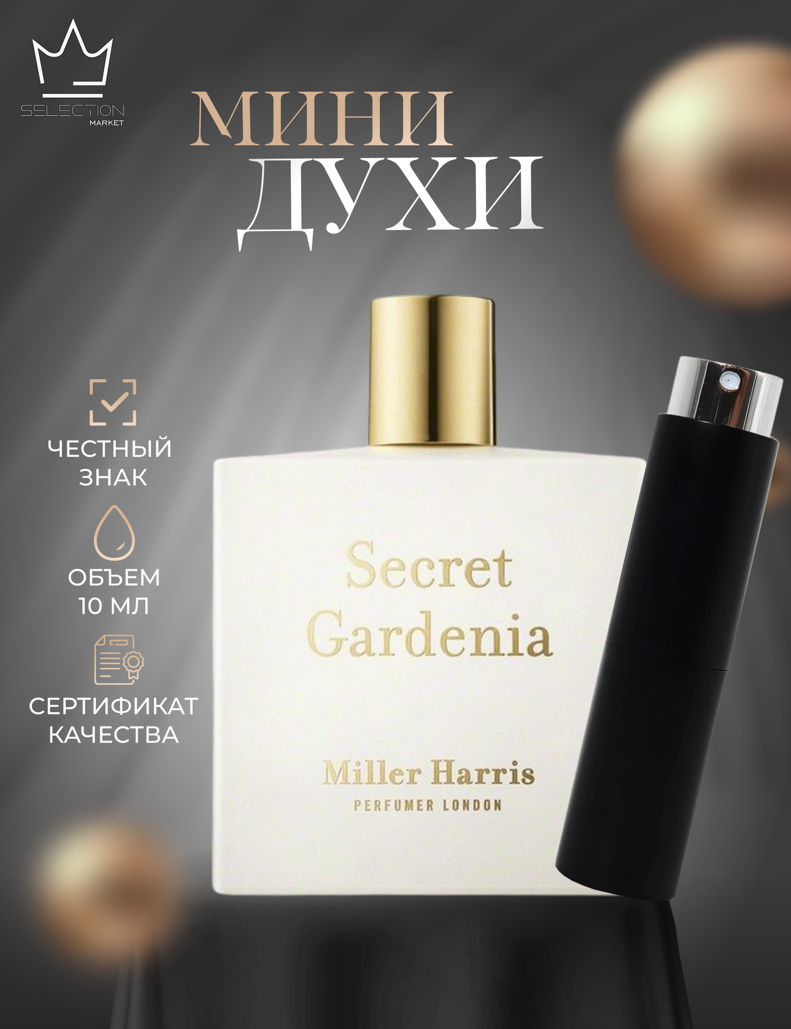Вода Парфюмерная Miller Harris по мотивам Secret Gardenia миниатюра 10