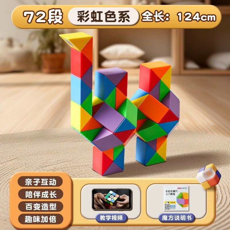 Волшебная линейка цвета радуги детские развивающие игрушки Цвет радуги — 72 секции/отправка инструкции + видеоурок