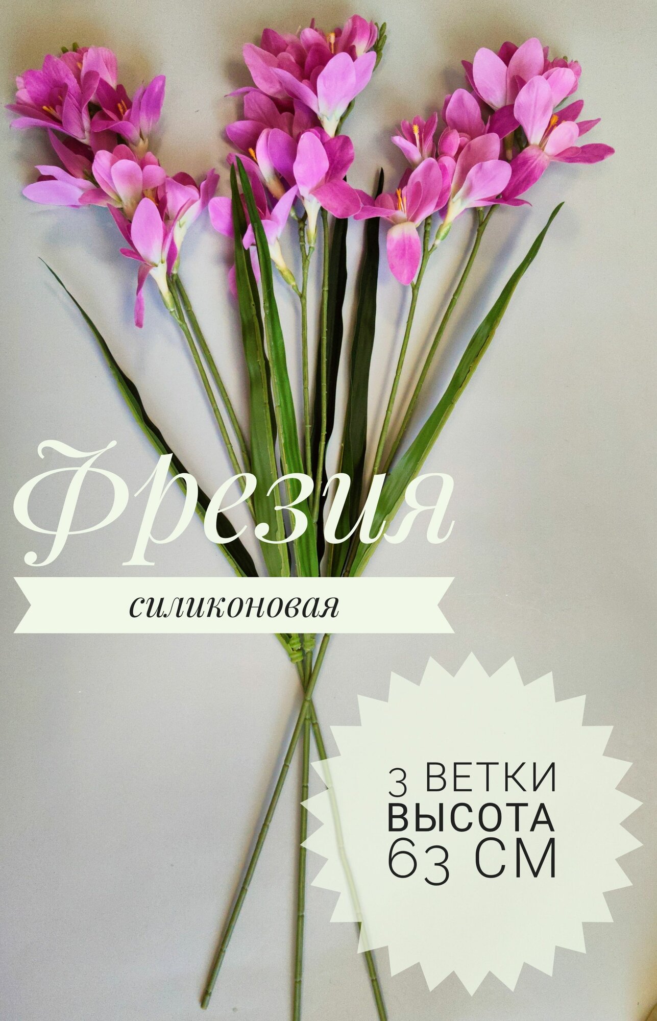 Искусственные цветы — фото 1