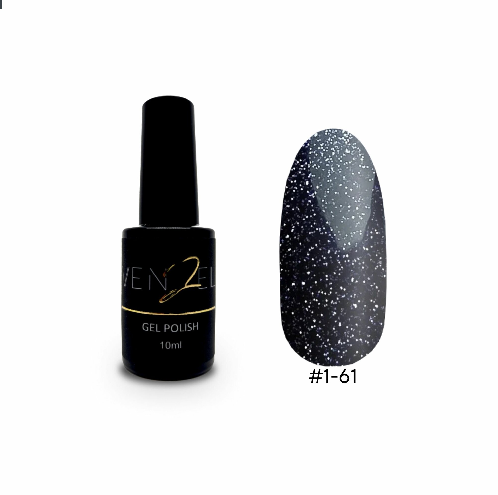 Venzel 1-61 черный с шиммером гель-лак для ногтей плотный 10ml
