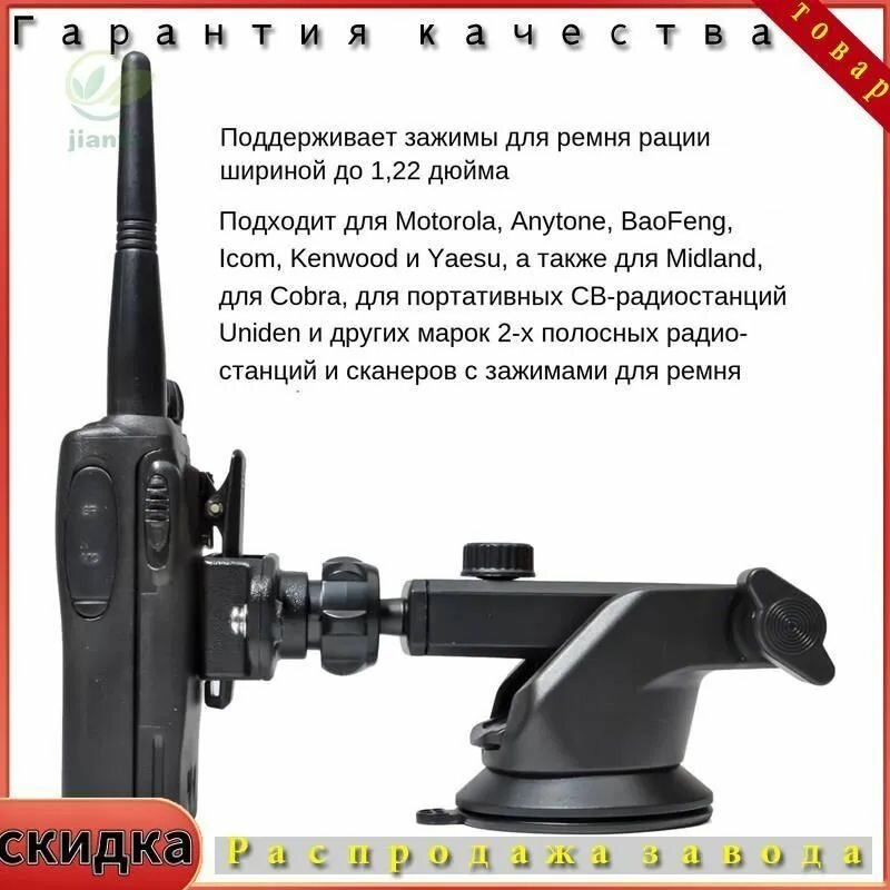 , Держатель автомобильный, Крепление радиостанции