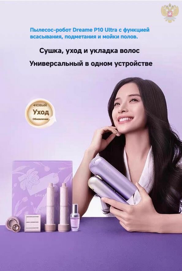 Фен для волос Dreame P10Ultra Purple, AHD52, карманный, 1500 Вт, скорость вращения 110000 об/мин, фиолетовый