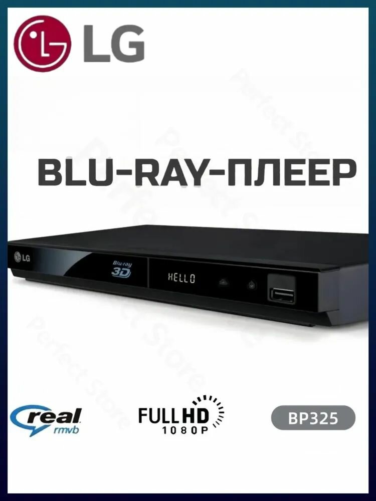 LG BP325 1080P Blu-ray плеер