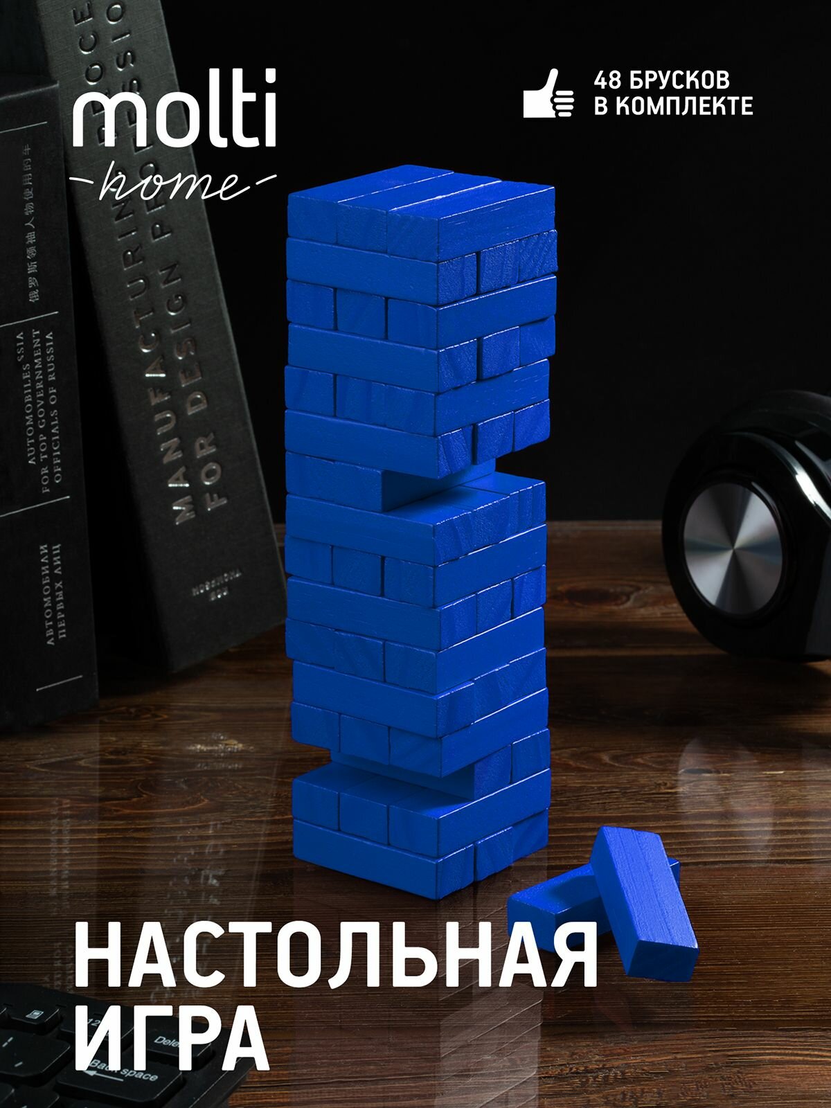 Настольные игры для взрослых для детей дженга падающая башня деревянная мини, 48 брусков, синяя