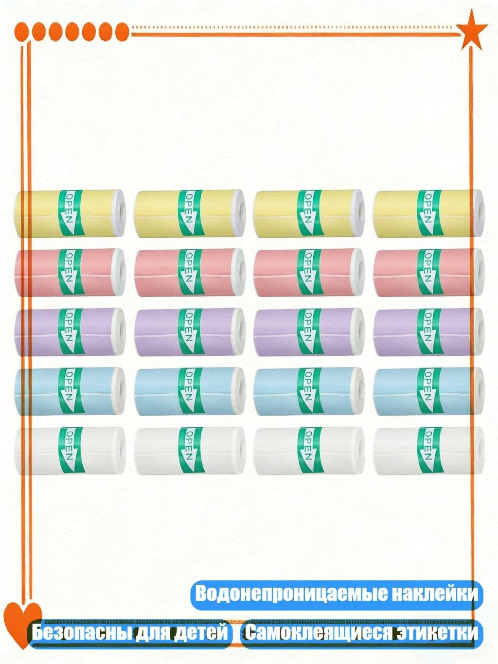 Самоклеящаяся термобумага для карманного принтера 57x25 мм, Цвет