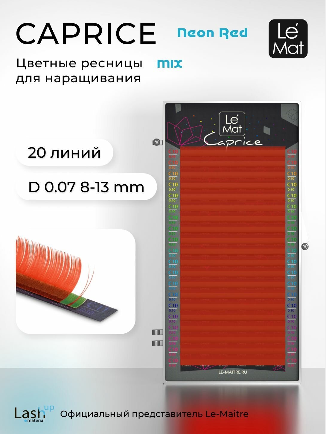 Ресницы для наращивания Neon Red D 0.07 MIX 8-13 mm
