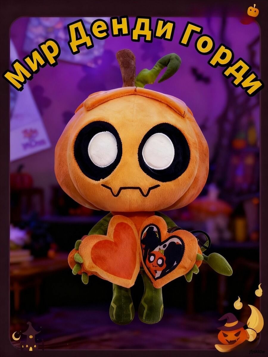 Игрушка Мир дэнди роблокс Dandy's world roblox Дэндикус