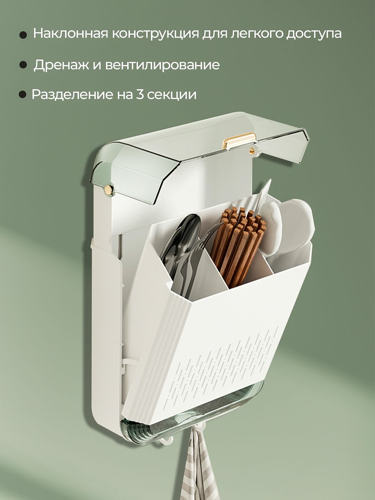 Органайзер настенный для столовых приборов