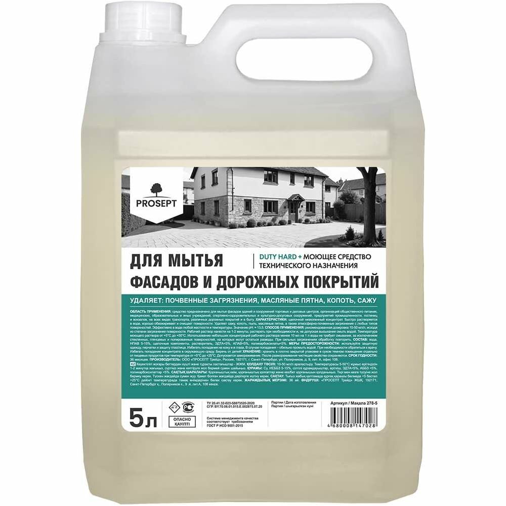 Низкопенный щелочной концентрат для мытья фасадов и дорожных покрытий PROSEPT Duty Hard