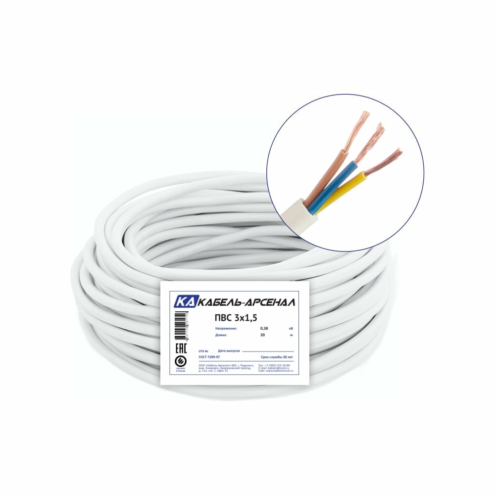 Провод Кабель-Арсенал KARS-54645