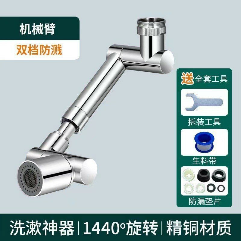 Универсальный удлинитель для смесителя, антикапельный, механический рычаг для кухонного смесителя, телескопический универсальный 360 градусов