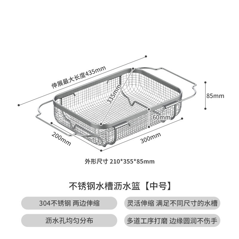 Кухонная корзина для слива из нержавеющей стали 304, телескопическая мобильная корзина для мытья овощей, стойка для слива, инструмент для фильтрации воды