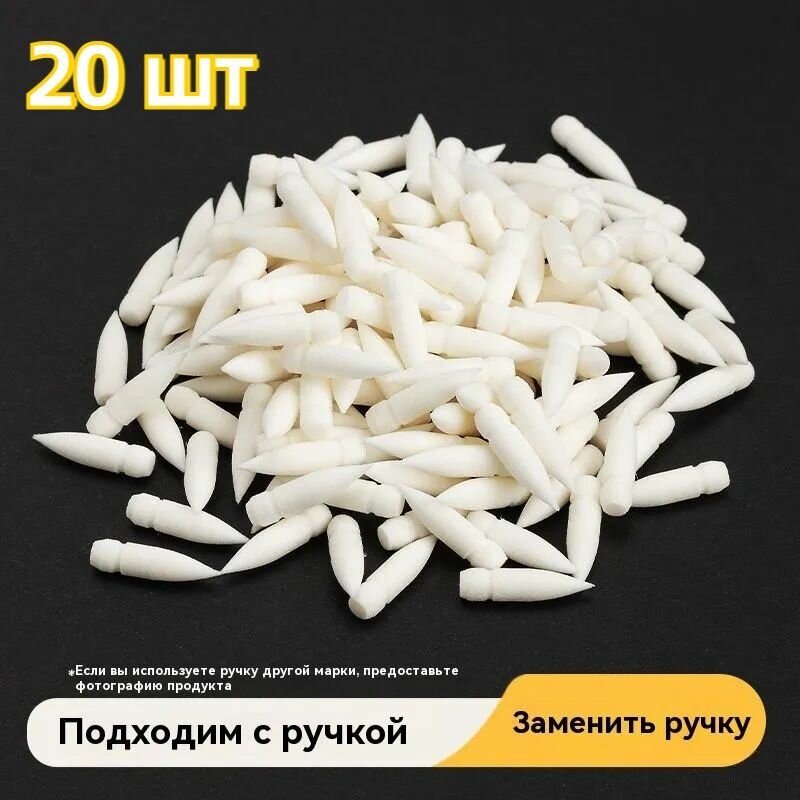 Перо для маркера