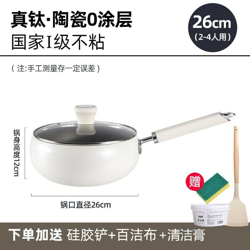 Титановая керамическая большая кастрюля с антипригарным покрытием, домашняя сковорода без покрытия, антипригарная сковорода с плоским дном, специальная для газовых и индукционных плит