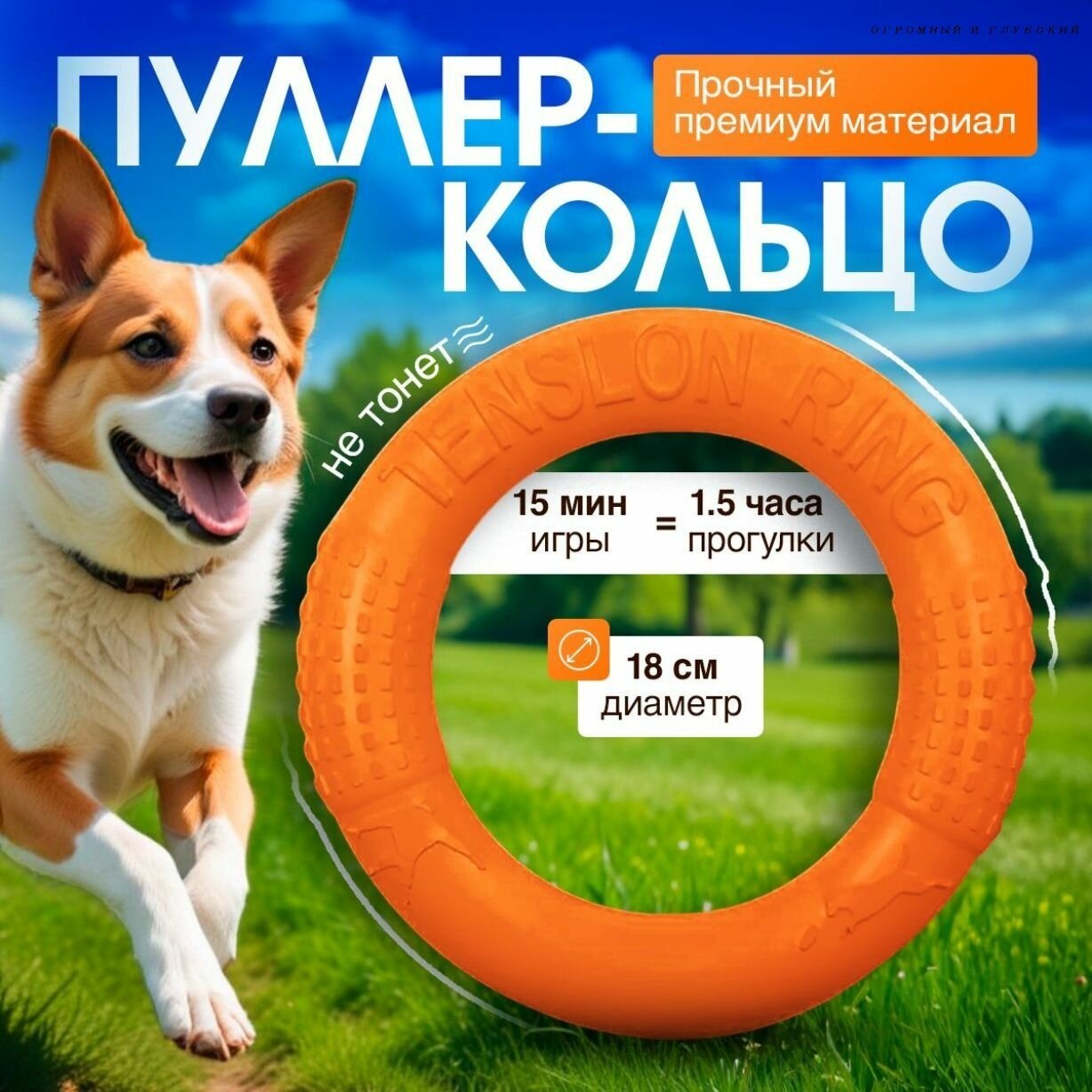 Кольцо для собак 18см, тренировочный пуллер, игрушка для собак