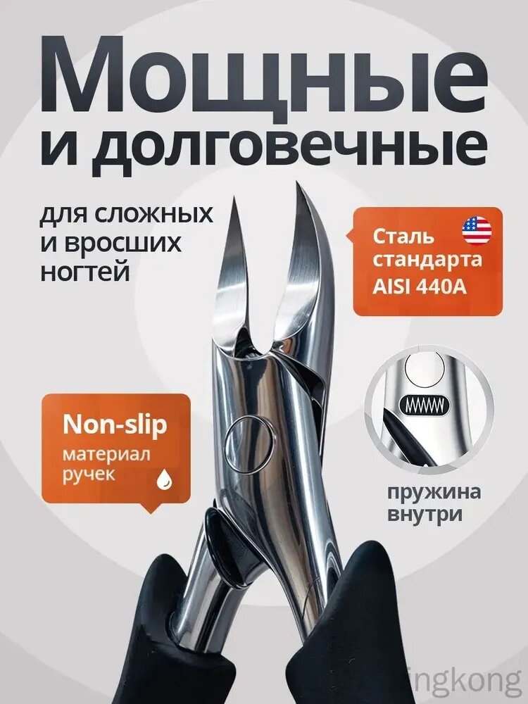 Кусачки для ногтей,