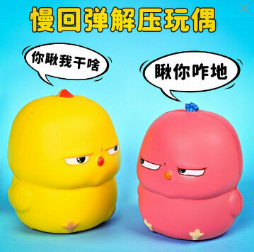 Гнездо, курица, щепотка, медленный отскок, декомпрессионный артефакт Косоглазый маленький желтый куриный сетка, красный