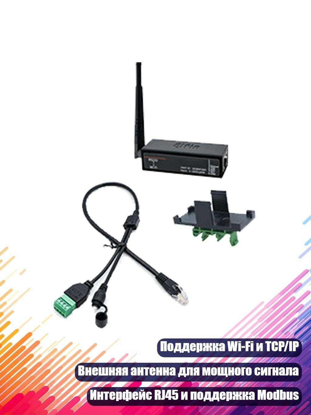 Преобразователь RS232 в Wi-Fi, С интерфейсом сетевого кабеля