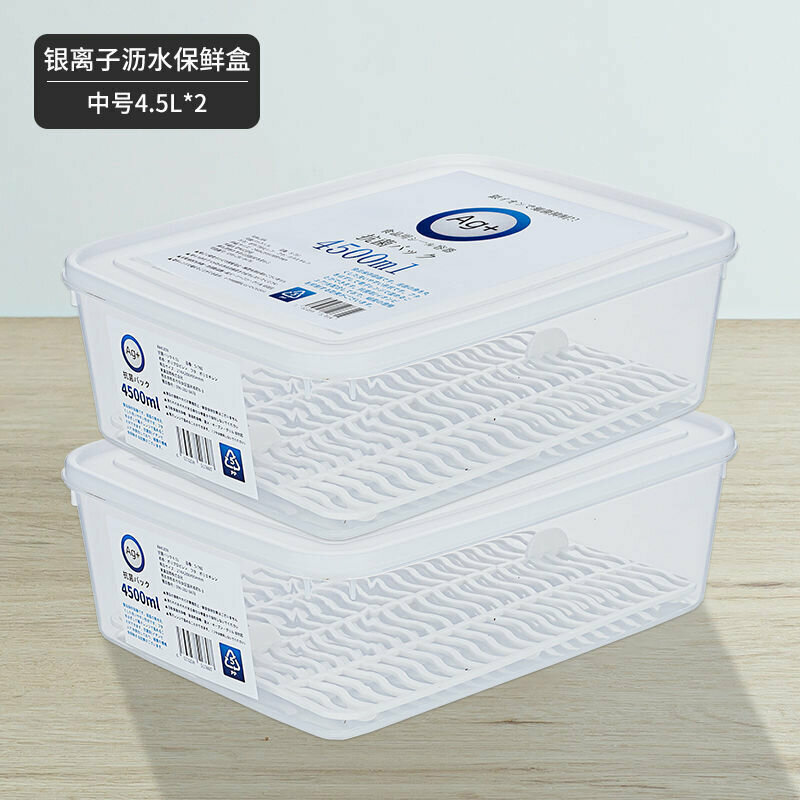 Японская антибактериальная коробка для хранения в холодильнике и морозильнике, пищевой контейнер с двойной дверцей для мяса, коробка для хранения в морозильнике