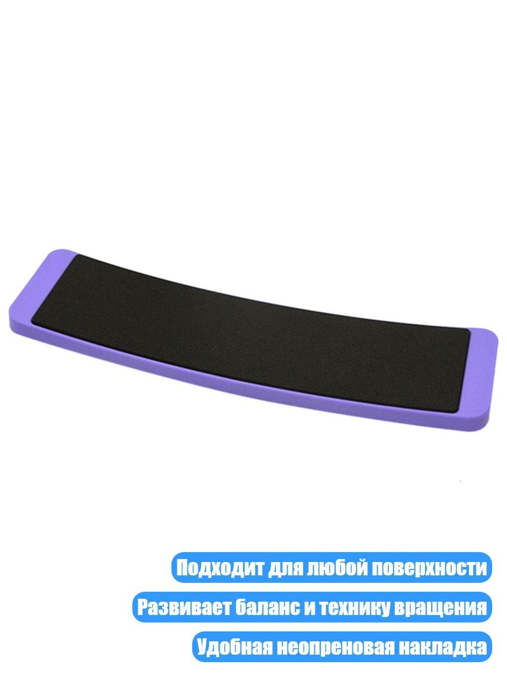 Вращающаяся балетная доска для танцоров, Фиолетовый