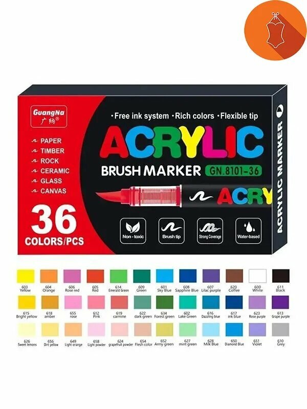Набор маркеров Акриловый, толщина: 1.6 мм, 36 шт.