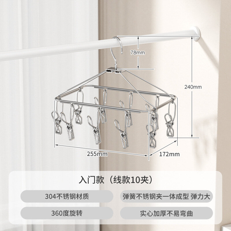 Кросс-бордерная вешалка для одежды из нержавеющей стали 304, многофункциональная, ветрозащитная, для детской одежды, сушилка