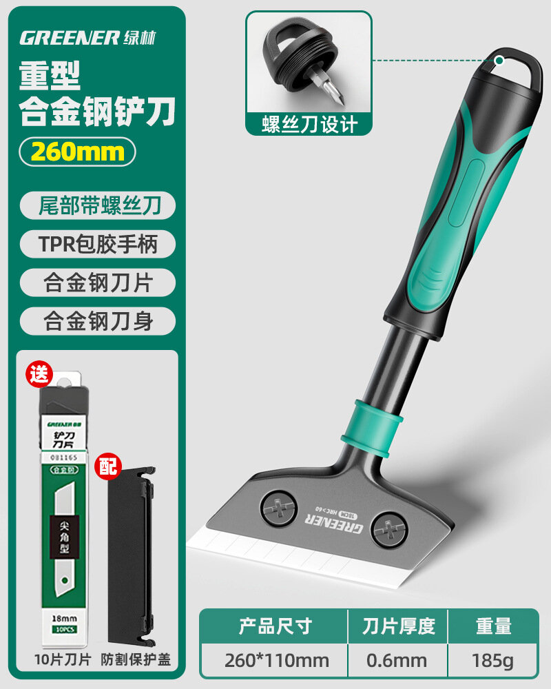 Зеленый лес, тяжелый скребок, лезвие для очистки, скребок для швов, удалитель клея с стеклянных стен, маленький скребок, инструмент для очистки