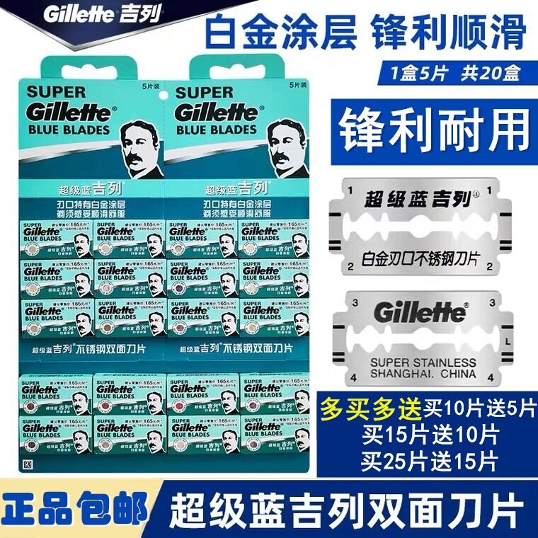 Настоящие супер синие лезвия Gillette из нержавеющей стали, двусторонние, старинный ручной бритвенный станок, держатель для стрижки, лезвия для обрезки бровей