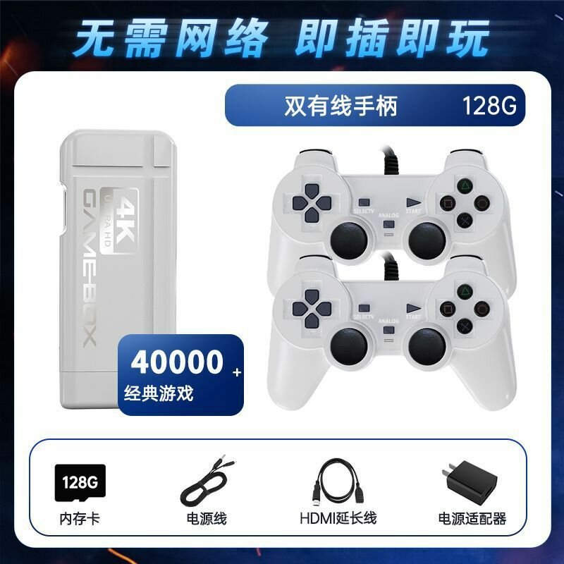 2025 Новая домашняя игровая консоль, подключаемая к телевизору, 3D классическая ретро аркадная игра HD 4K беспроводная Super Mario