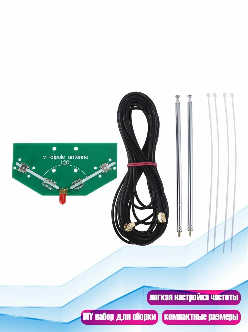 Антенный комплект 137МГц V-диполь