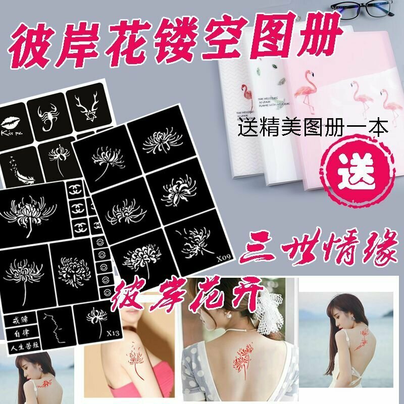 SG Горячие продажи Корейский стиль Полупостоянные маленькие татуировки Наклейки Шаблон сока Полый узор Трафарет Книга Татуировки Хна Спрей Набор для рисования Бесплатная доставка