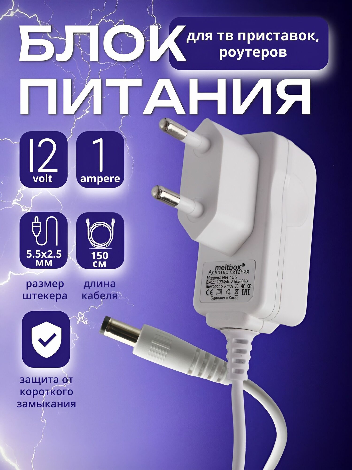 Блок питания для роутера 12V 1A 5.5x2.5 mm, для WiFi роутеров и приставок МТС, белый