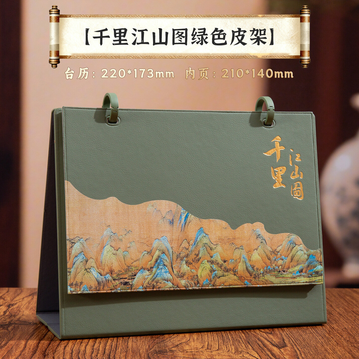 2026 Корпоративный настольный календарь, индивидуальный креативный рекламный бизнес-подарок для офиса, настольный орнамент, год Коня, кожаный ежемесячный календарь