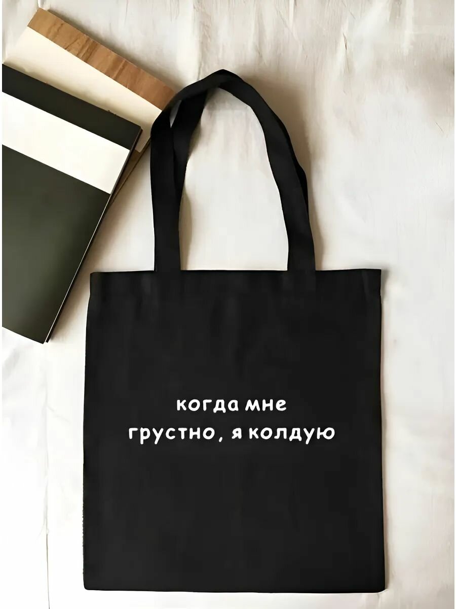 Сумка шоппер