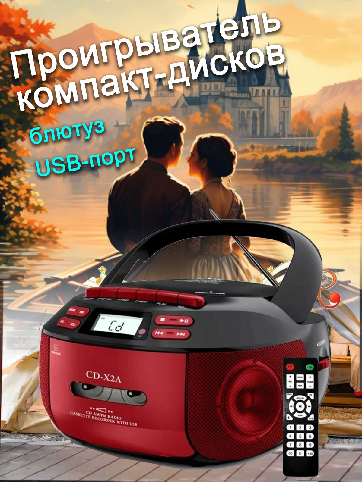 Комбинированный CD-кассетный проигрыватель Boombox: Стереозвук AM FM-радио с Bluetooth и пультом дистанционного управления - AUX / USB MP3 / Магнитофонная запись / Таймер сна