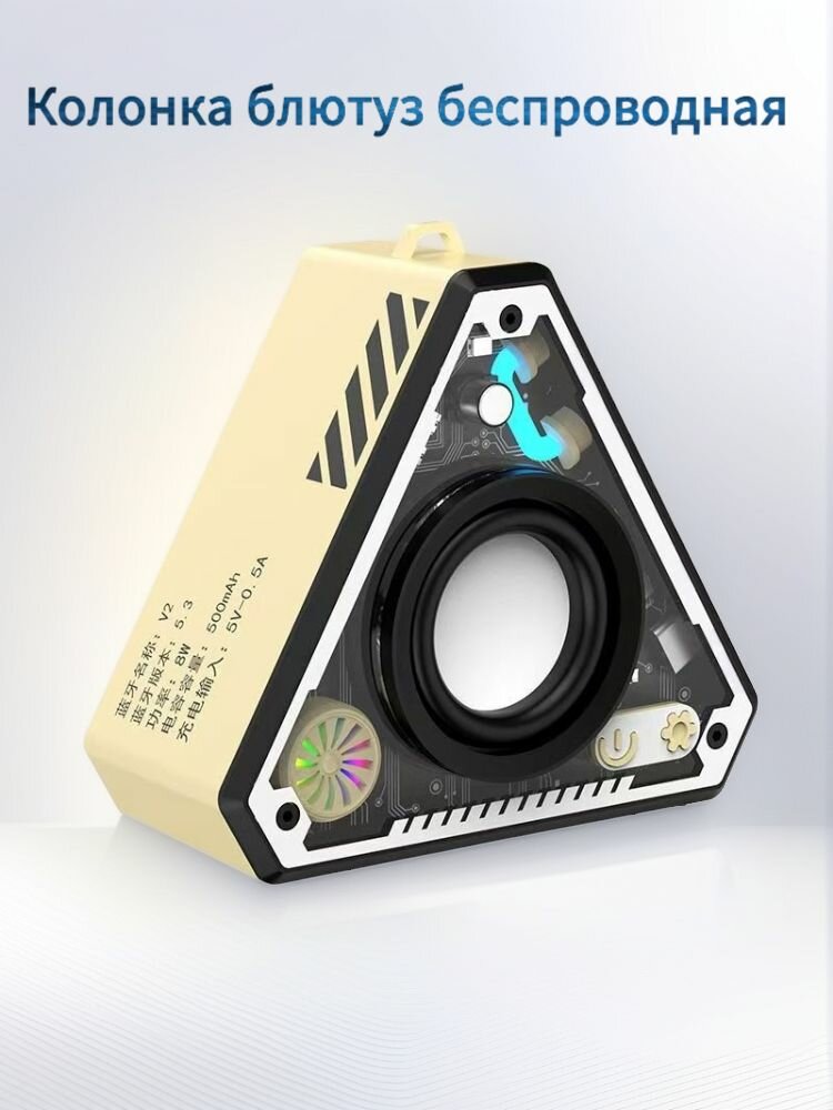 Колонка блютуз беспроводная V2, Ультрапортативная колонка-меха с Bluetooth 5.3, С RGB-подсветкой