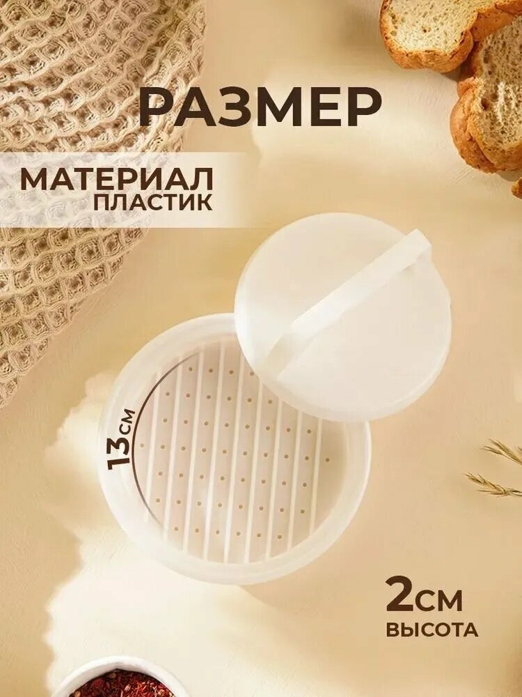 Форма для котлет — фото 1