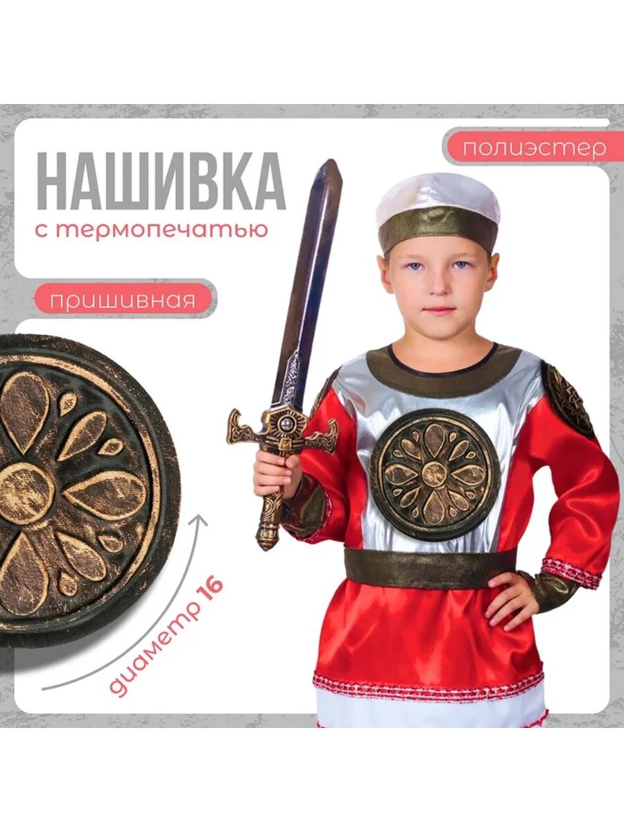 Креативная нашивка с термопечатью 16x16 см