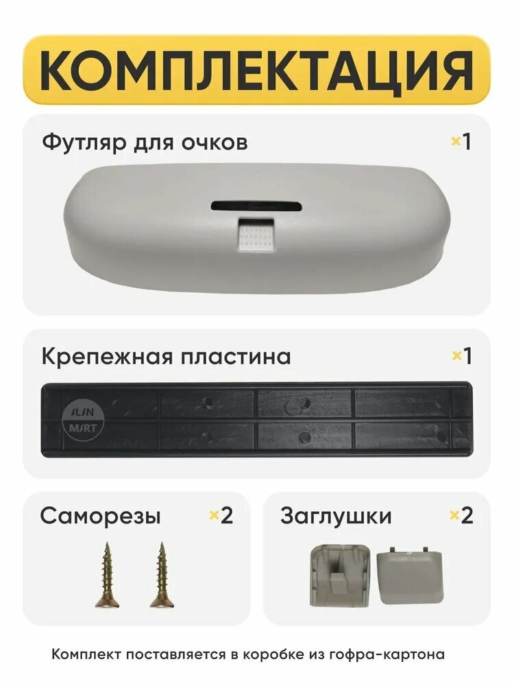 , Держатель автомобильный, Держатель для очков, диагональ 8"