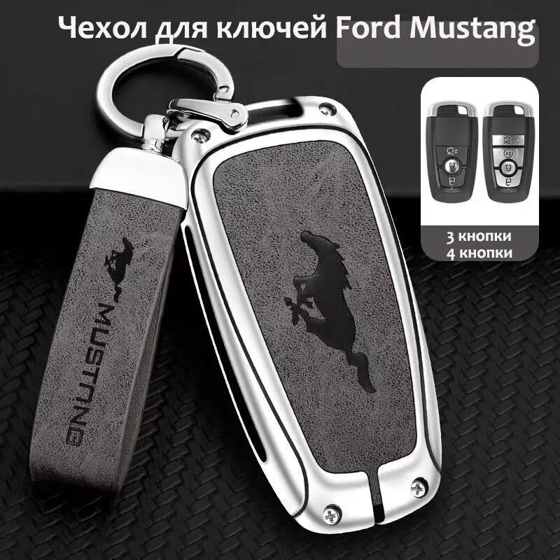 Брелок автомобильный для ключей Ford Mustang, чехол из цинкового сплава и кожи, с логотипом лошади