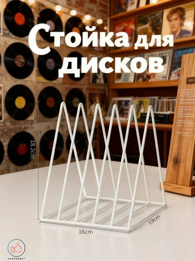 Стеллаж для хранения компакт-дисков