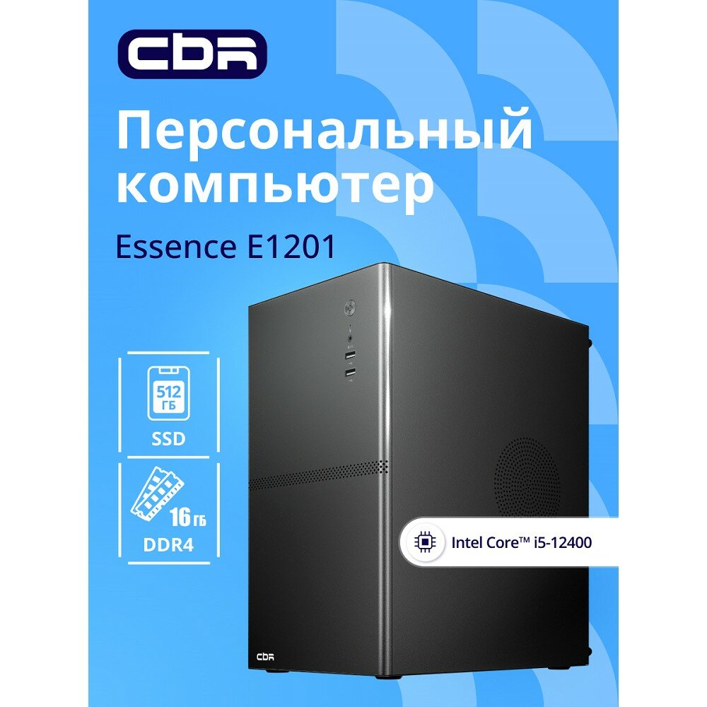 CBR Системный блок (Intel Core i5-12400, RAM 16 ГБ, SSD 512 ГБ, Без ОС), E1201i5-12400ARH610M-RTL16G512G
