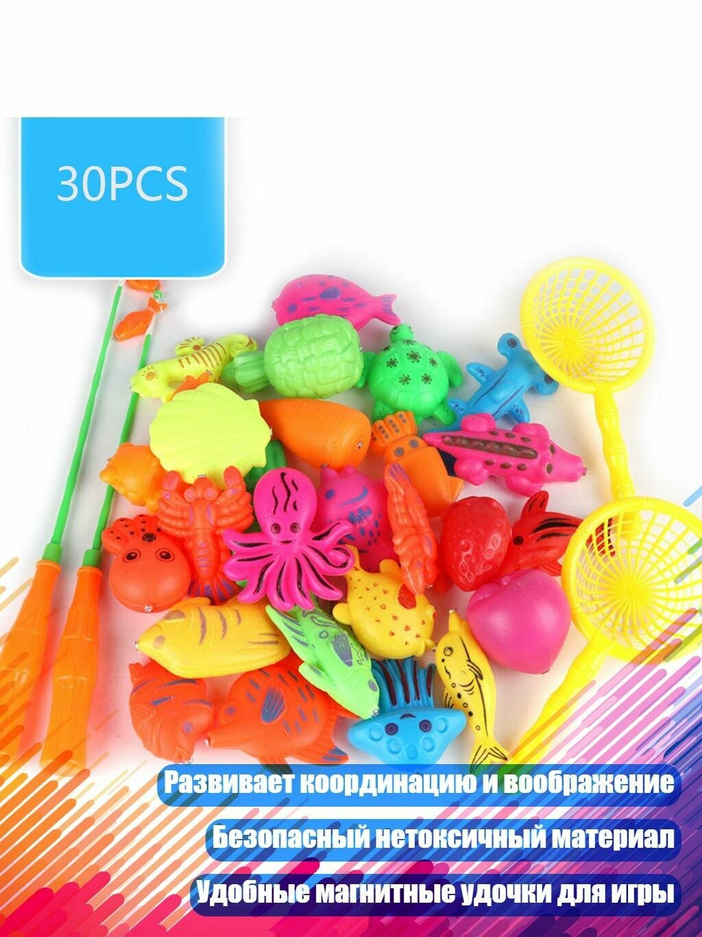 Магнитная рыболовная игрушка, набор из 30/52 шт, набор из 30 частей