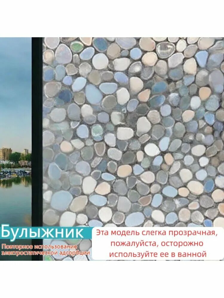 Пленка для окон статическая 100 см х 40 см